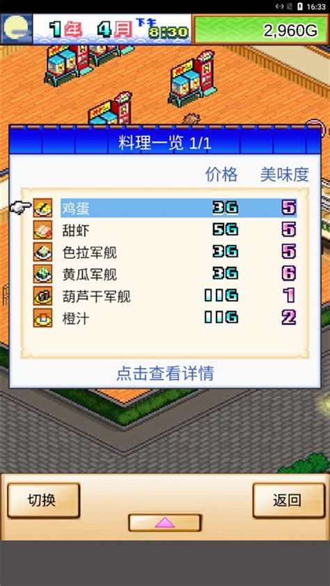 海鲜寿司物语无限寿司币只增不减 海鲜寿司物语内置mod菜单版下载 三国之家
