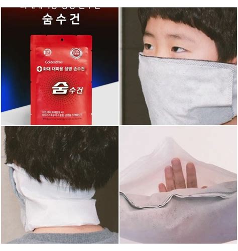 W5cb7c8 비상상황 화재 대피용 습식 필터 물수건 손수건 생존키트 방재용품 비상용품 재난대비용품 생존물 티몬