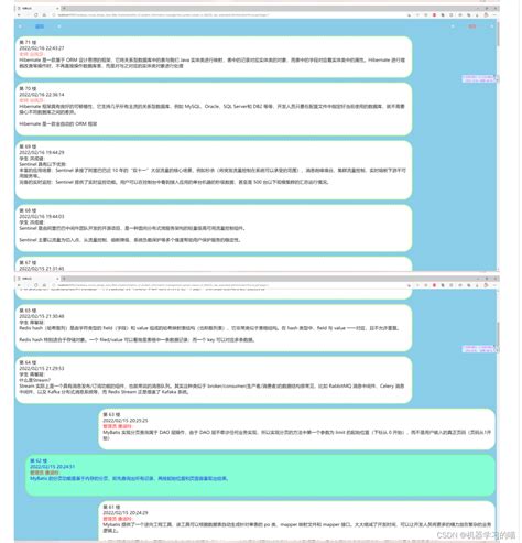 javaweb课程设计 期末大作业 爱代码爱编程