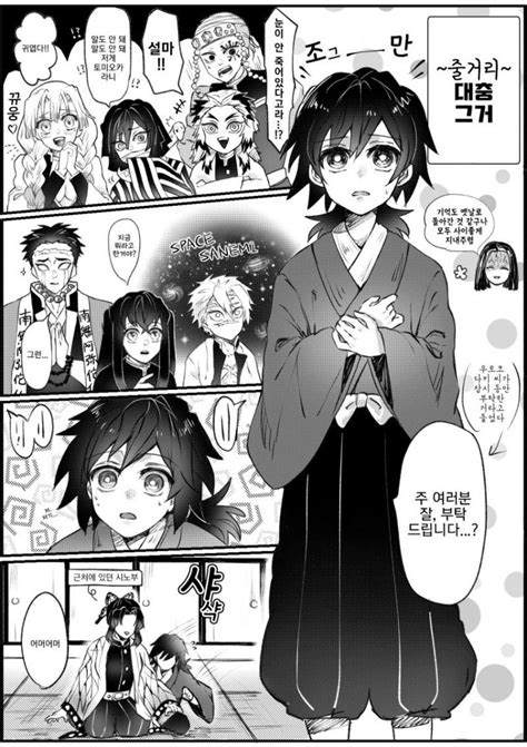 어려진 기유 面白いイラスト 冨岡義勇 アニメ イラスト