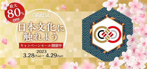 【orada1周年記念】春を彩る名作が勢ぞろい！「日本伝統文化に触れようキャンペーン」を本日開始。 芸術生活