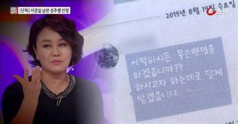 이경실 남편 30대 여성 상의 벗기고 치마 속으로성추행 피해자 증언 경악