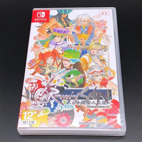 ロマンシング サガ ミンストレルソング リマスター アジア版 注文 Switch