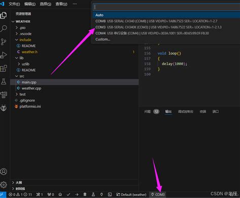 Platformioesp32s3学习：通过wifi与和风天气api获取指定地点的天气情况并显示esp32 和风天气 Csdn博客