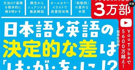 がっちゃん英語 キミに読ませたくて創った文法書 ｜志遊子