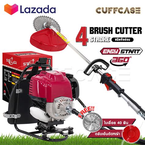 Stellar เครื่องตัดหญ้า ข้ออ่อน 4 จังหวะ Brush Cutter ข้ออ่อน เครื่องยนต์เบนซิน เครื่องตัด