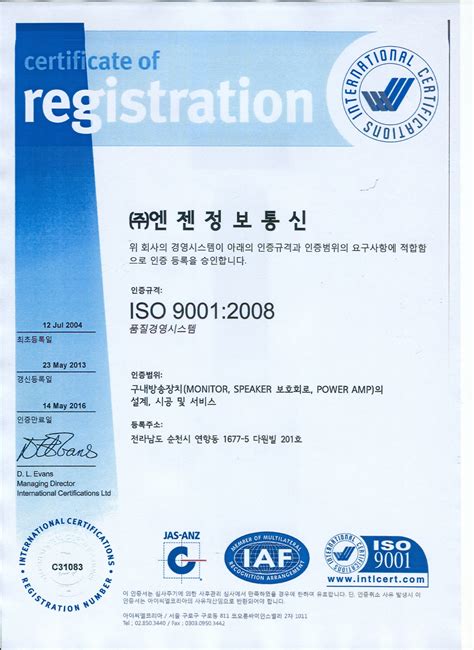 Iso