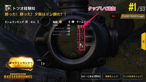 【詳細】pubgモバイルで自分の名前を変更する方法 経験知