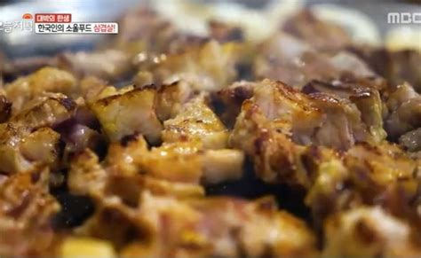 ‘생방송 오늘저녁 대박의 탄생 동대문구 수타 삼겹살 “물로 고기 두드려 부드럽게” 일요신문