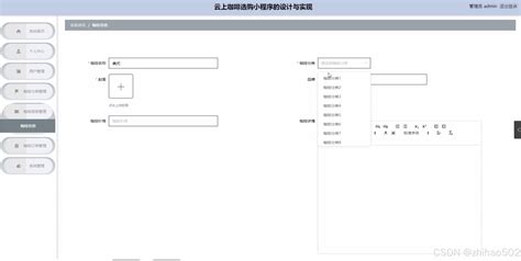 基于pythonflask框架的云上咖啡选购小程序的设计与实现现后端9（开题程序论文） 计算机毕设咖啡微信小程序案例 Csdn博客