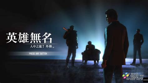 在充滿娛樂的封閉空間享受 ─《人中之龍 7 外傳 英雄無名》試玩感想 Game Life
