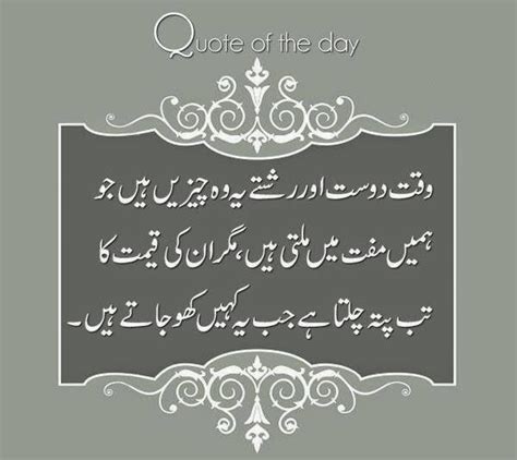 Aqwal E Zareen Aqwal E Zareen Aqwal E Zareen Collection Achi Baat