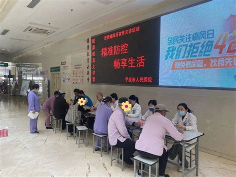 【健康教育与促进】平度市人民医院成功举办高尿酸血症宣传义诊活动 治疗 患者 代谢