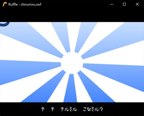 Chirumiru Display Bug Issue 8033 Ruffle Rs Ruffle GitHub
