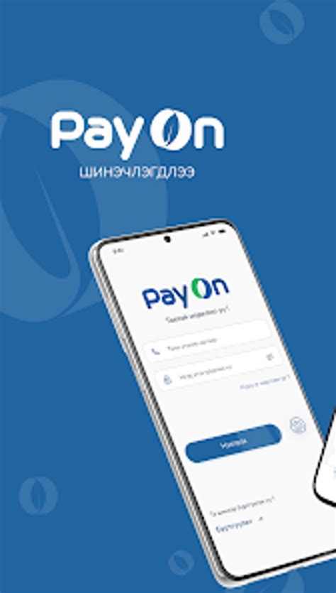 Android Için Payonv2 İndir