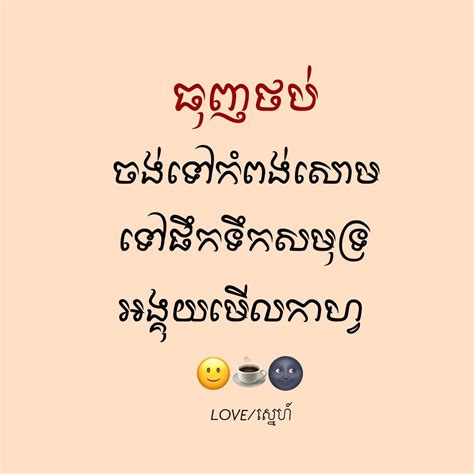 ☕️😌 កំពត ផ្ទះខ្ញុំ Travelers