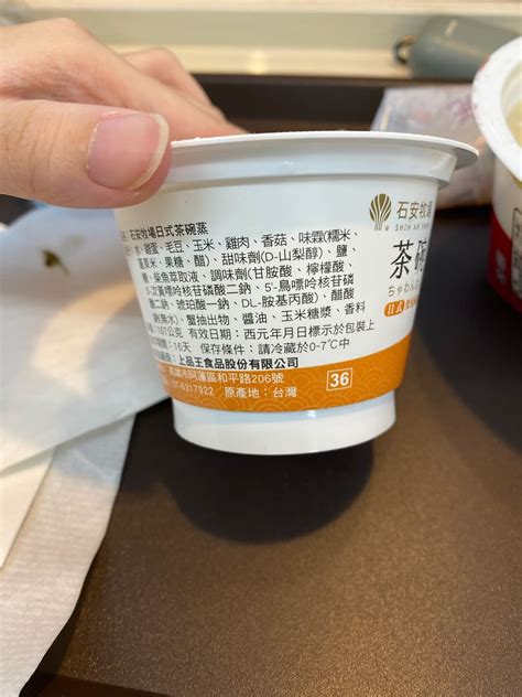 711茶碗蒸裡吃到這個正常嗎 閒聊板 Dcard