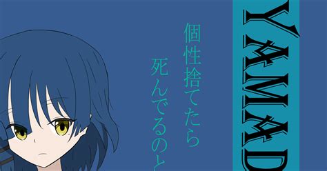山田リョウ 山田リョウ！！ Yurierのイラスト Pixiv