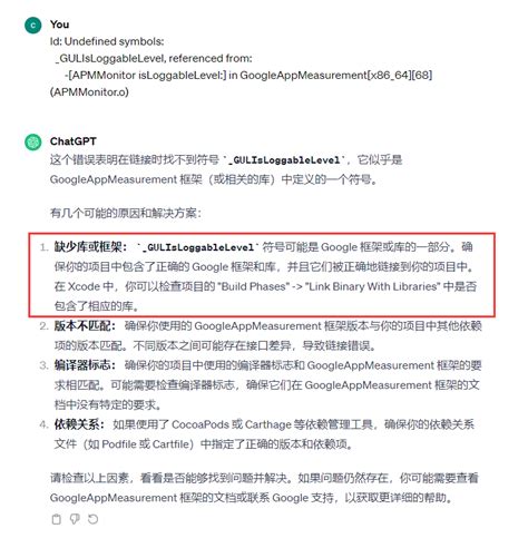 Ios接广告xcode报错 Anysdk Cocos中文社区