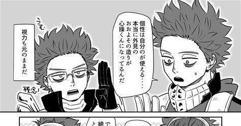心操人使 全員がしんそうくんの見た目になる本 いしかわのマンガ 漫画 僕のヒーローアカデミア 僕のヒーローアカデミア