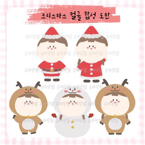 크리스마스 얼굴 합성 도안 환경판 유치원 어린이집 환경구성 자료 공유 네이버 블로그