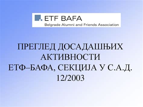 ПРЕГЛЕД ДОСАДАШЊИХ АКТИВНОСТИ ЕТФ БАФА СЕКЦИЈА У С А Д 12 Ppt Download