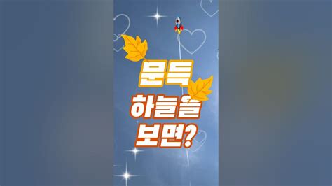 길을 걷다 문득 하늘을 올려다 보면 가을하늘 제트구름 비행운 Eitherway Youtube