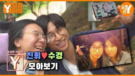 궁금한 이야기 Y 진휘 수경 씨의 긴 밤의 약속 모아보기 Y드라이브 Youtube