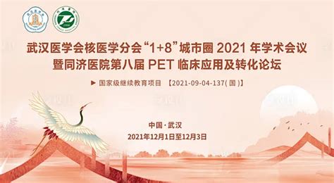 医疗会议主画面PSD广告设计素材海报模板免费下载 享设计 花瓣网
