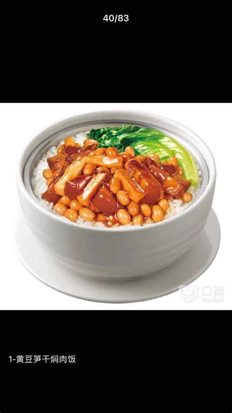 2024红荔村肠粉王八卦岭店美食餐厅每次来这里吃都吃这个饭，干【去哪儿攻略】