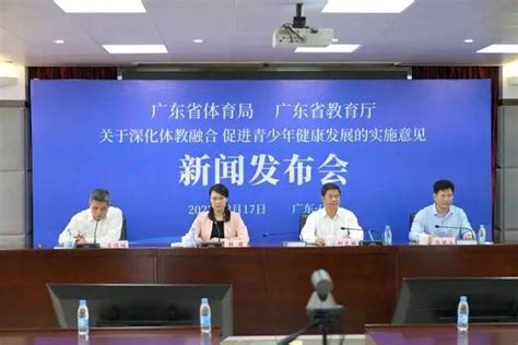 關於廣東體教融合的熱點問題，官方回復來了！ 每日頭條