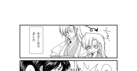 妖刀伝 妖刀伝漫画 Noiのマンガ 漫画 左近 綾之介 Pixiv