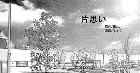薄桜鬼 薄桜鬼「片思い」 皓月庵ちょこのマンガ 漫画 沖千 Ssl Pixiv