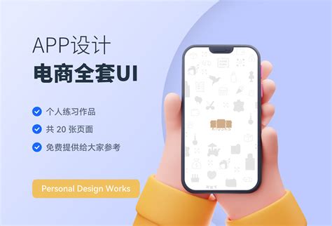 金融app引导页设计素材资源分享 即时设计