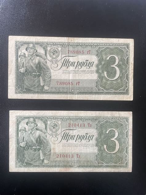 Банкноты,купюры,бумажные 3 рубля 1938: 250 грн. - Колекціонування ...