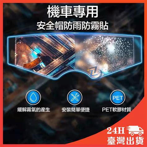 Rainproof Defogging Handy Tool Helmet Anti Fog Patch Film Sticker