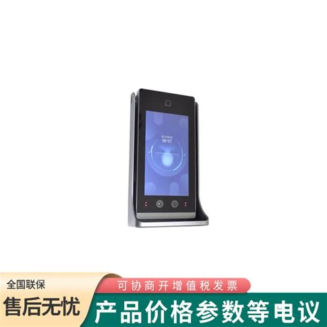 Ds K1t671m 3xf 海康威视人脸测温门禁一体机