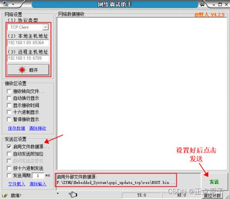 【正点原子fpga连载】 第三十四章基于tcp协议的远程更新qspi flash实验 摘自【正点原子】dfzu2eg 4ev mpsoc之嵌入