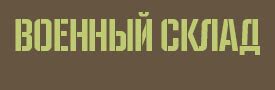 ММГ и пиротехника - РСП, НСП, РДГ-2Б, РОП, УДШ