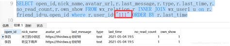 Navicat中直接写sql能查出数据，但使用mybatis查不出来最全解决方案sql能查到 但是mybatisplus查不到 Csdn博客