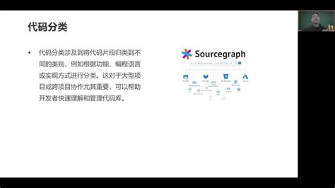 面向智能合约的代码智能技术的分享 Youtube