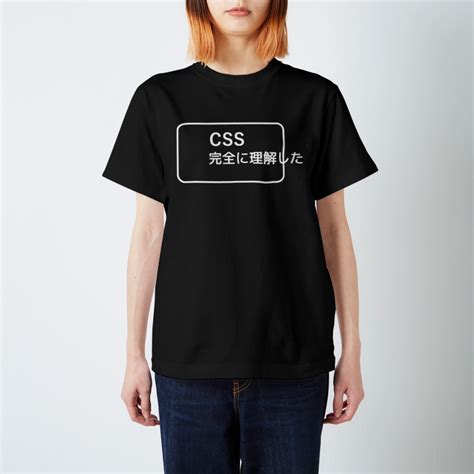 Css完全に理解した 白ロゴ Funny Jokes Funny Jokes のスタンダードtシャツ通販 ∞ Suzuri（スズリ）