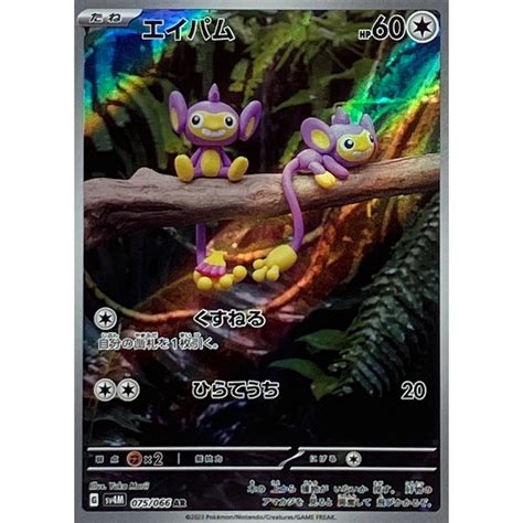 Pokemon Sv4m 075066 Art Rare Aipom Scarlet And Violet Future Japanese