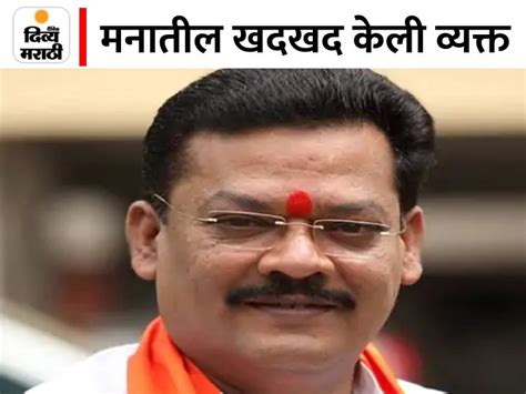 Mla Sanjay Shirsat Said Mla Save Came From Behind And Became A