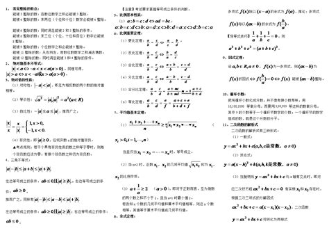 指数的运算法则及公式 图库 五毛网