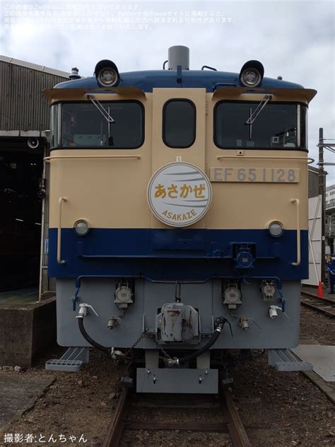 Jr Jr Nd Train