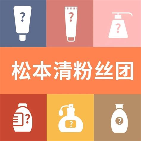 店鋪活動 松本清藥妝店 優惠促銷活動進行中下載優惠券 立即享受最多5 免稅8 共13 Off↓