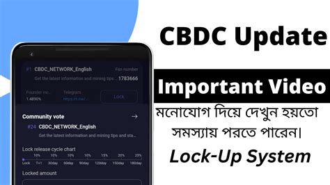 Cbdc Updatekyc And Lock Up System Must Watch Youtube