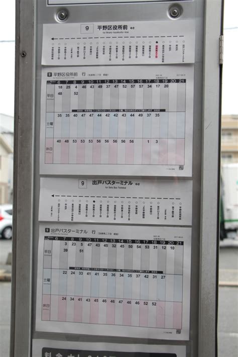 加美南四丁目（大阪市平野区） Bus Stop～バス停探訪ブログ～