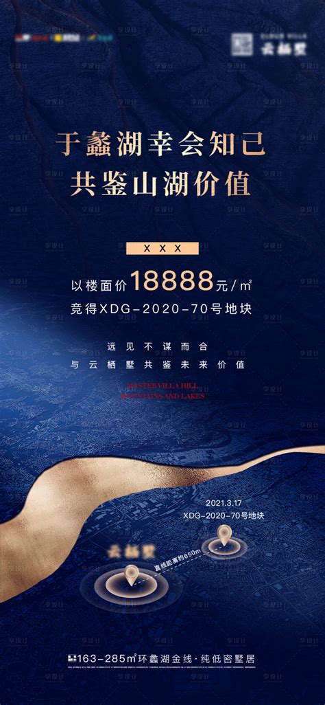 土拍海报psdai广告设计素材海报模板免费下载 享设计